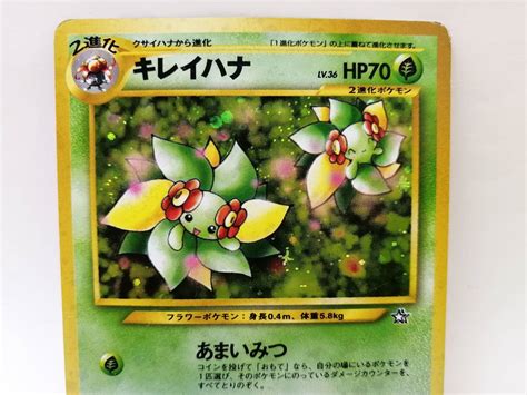 Upc953008 ポケモンカード キレイハナ 2進化 Lv36 Hp70 No182 旧裏 旧裏面シングルカード｜売買された
