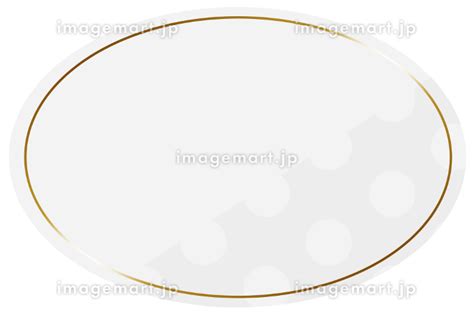 楕円形のフレーム ホワイト＆ゴールド 一部に水玉模様のイラスト素材 179151128 イメージマート
