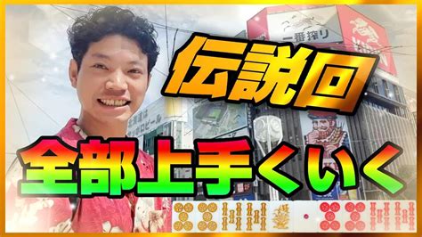 【赤④金⑤白ぽっち】ツキ過ぎ！札幌で気まずくなるくらい上振れた結果【三人麻雀sss】 Youtube