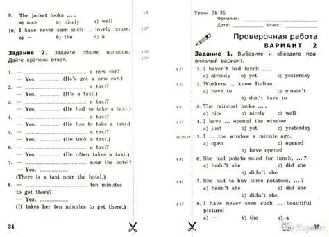 Гдз английский 4 класс барашкова проверочные работы Лучшие домашние