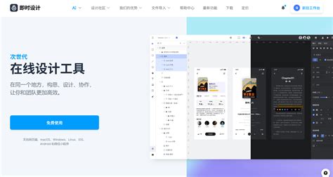 Axure 10 汉化教程看这里 即时设计