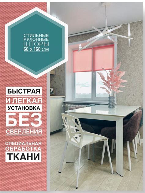 Рулонные шторы БИКМАРК 60*160 полупрозрачная , размер 60х160 см ...