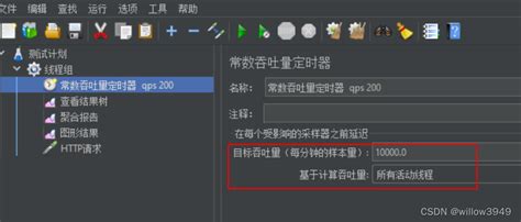 使用jmeter在linux远程服务器上进行测试的步骤和结果输出linuxapache Jmeter测试 Csdn博客