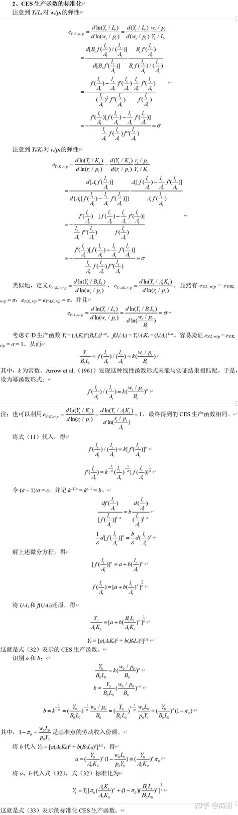 估计ces生产函数的替代弹性和其他参数：标准化供给面系统方法 知乎