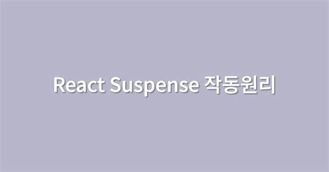 Suspense