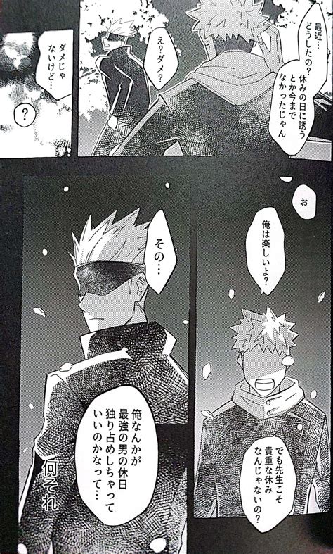 East Wind Hana Akari No Kimi E Jujutsu Kaisen Dj Jp Myreadingmanga