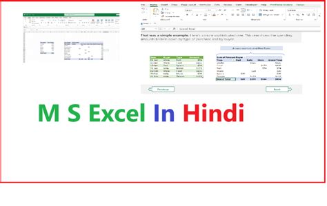 MS Excel In Hindi Download Notes सखन क लए अधययवर नटस हद म YORHELP EDUCATION