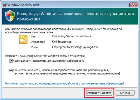 Сохранение журнала системных событий логов на Syslog сервере Keenetic