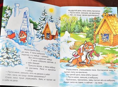 Лиса, заяц и петух - Издательство Альфа-книга