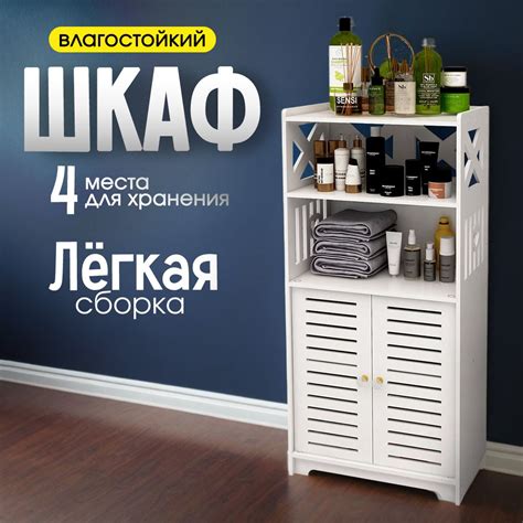 CINLANHOME Шкаф пенал для ванной распашной с полками напольный белый ...