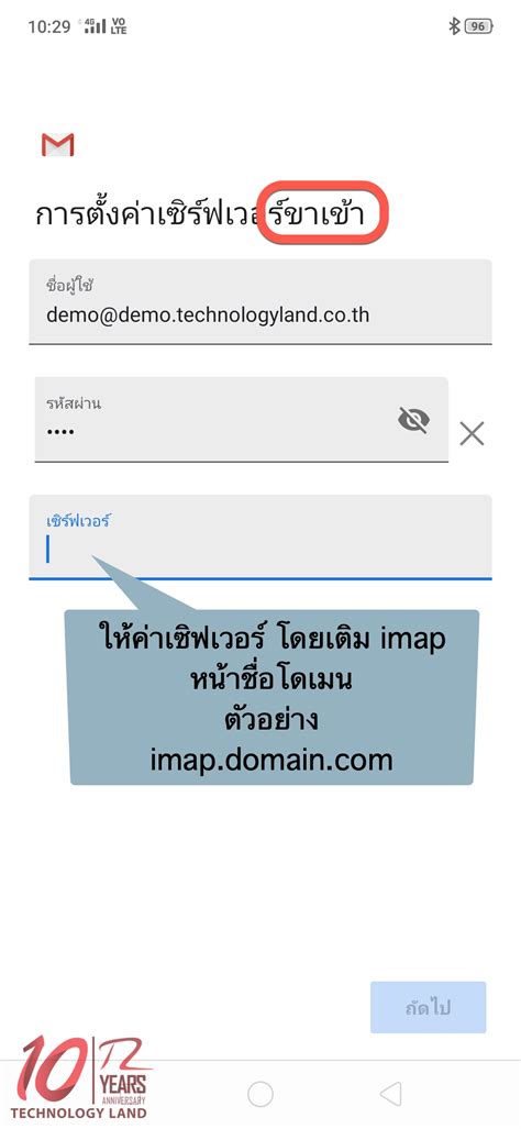 วธ Add account ลงบน App Gmail Manual TH