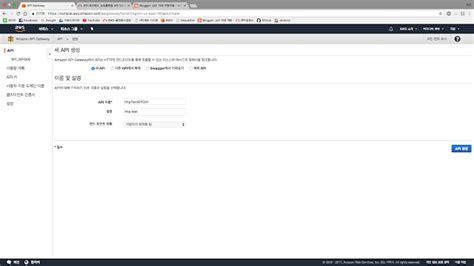 Aws Api Gateway — 사용자 지정 통합을 사용하여 Api 생성 By 남산 아래 개발자들if Else
