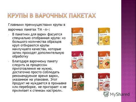 Презентация на тему: "Производство муки, крупы, специй. В 2000 года ...