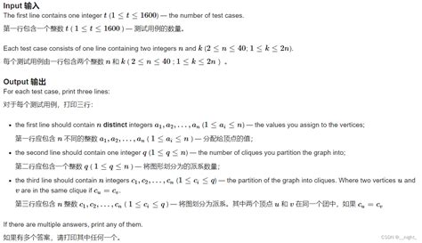 【开源社区openeuler实践】 E Clique Partition Csdn博客