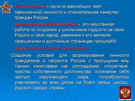 Гражданско патриотическое воспитание учащихся презентация онлайн