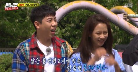 런닝맨 하하 융드옥정 연령고지 레이스 母子 공동 Mc체제