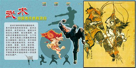 武术介绍武术大山谷图库