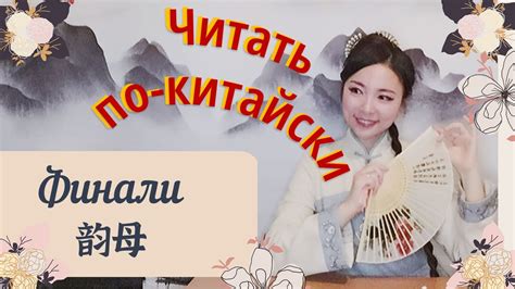 Как говорить по-китайски правильно? | учить китайский язык с носителем ...