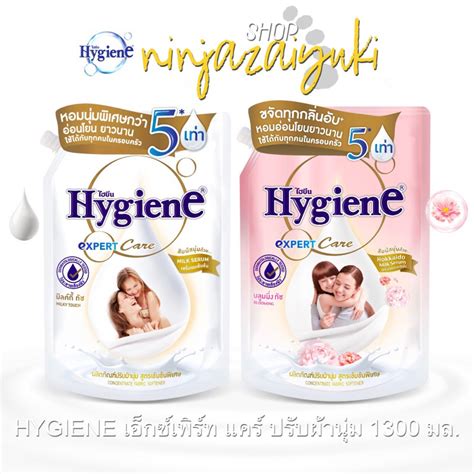 [ส่งฟรี] Hygiene ไฮยีน เอ็กซ์เพิร์ท แคร์ น้ำยาปรับผ้านุ่มสูตรเข้มข้น 1100 1300 มล เลือกสูตร