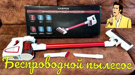 Беспроводной вертикальный пылесос Harper HVC VR01 - YouTube