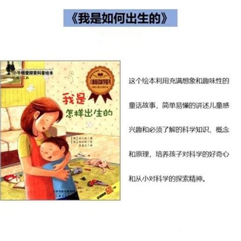 寶寶的性教育 從幾歲開始啟蒙 每日頭條