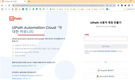 UiPath studio 설치문의 Korea RPA 개발자를 위한 공간 UiPath Community Forum