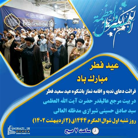 🌺 دفتر آیت الله العظمی سید صادق حسینی شیرازی کابل