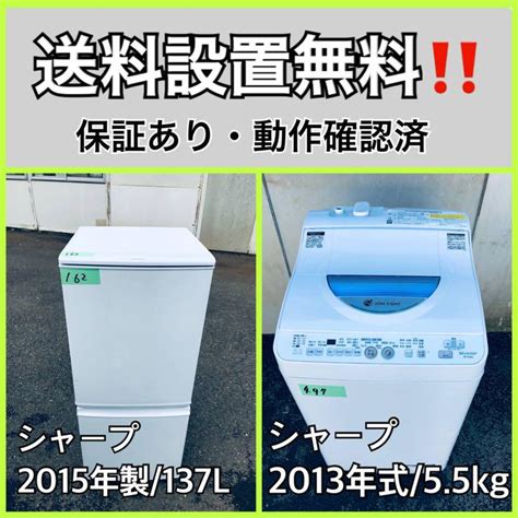 テレビ 送料設置無料 ️業界最安値 家電2点セット 洗濯機・冷蔵庫66 ドラム