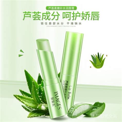 保濕 唇膏 唇釉 保濕唇膏 護唇膏 形象美 蘆薈柔嫩補水 潤脣膏 補水滋潤 保溼 防乾裂 淡化脣紋 蝦皮購物