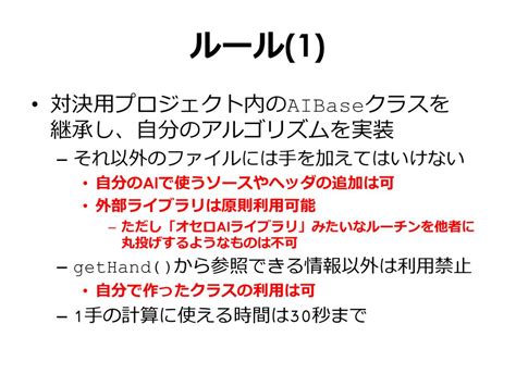 インタラクティブ・ゲーム制作 ＜プログラミングコース＞ Ppt Download