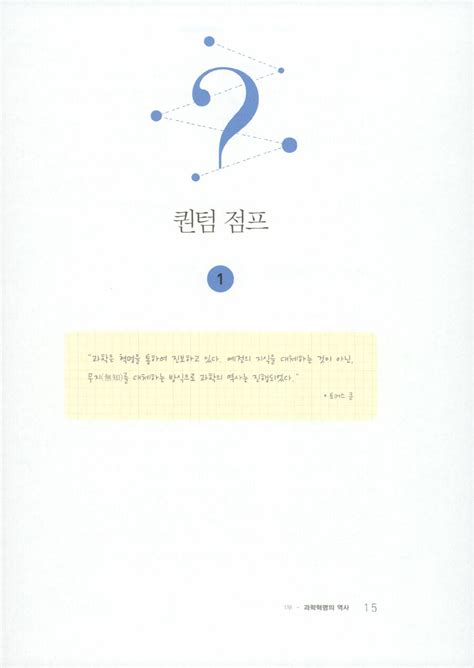 알라딘 미리보기 최소한의 과학