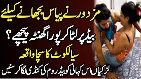 Emotional Heart Touching Stories In Urdu Hindi Moral Story Sachi Kahaniyan Raat Kahani