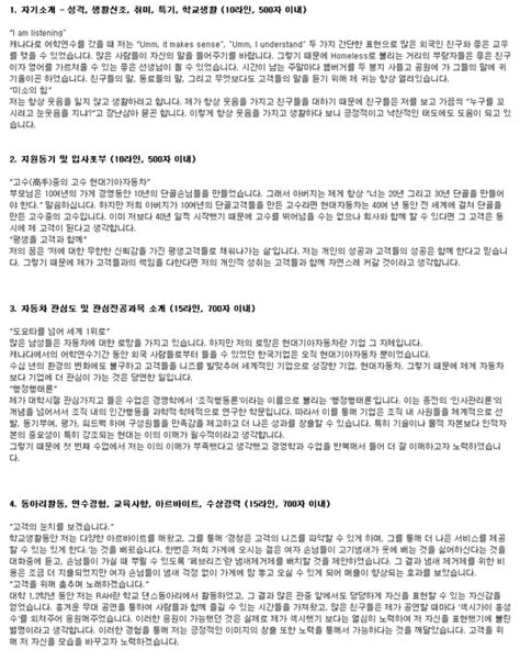 대기업합격 자기소개서 샘플 모음 네이버 블로그