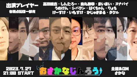 第25回 おさかなじんろう