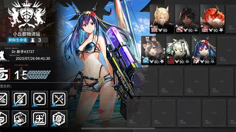 明日方舟 726 日替滿分（1）塵環行動 Youtube