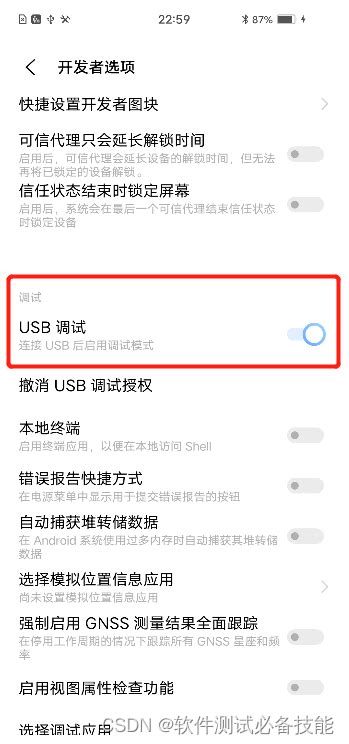Adb详细教程（二） 开启手机开发者模式、通过adb连接安卓设备手机如何进入adb模式 Csdn博客