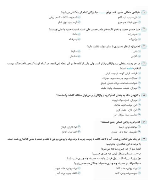 ‎تیزهوشان ریاضی ششم هوشوفن‎ ‎آزمون ۱۵ شبیه ساز تیزهوشان منتشر شد 🧠