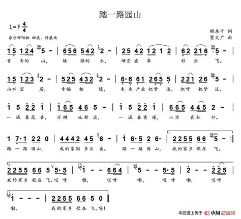踏一路园山