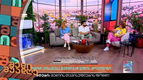 შენი შუადღე 17 07 2023 Youtube