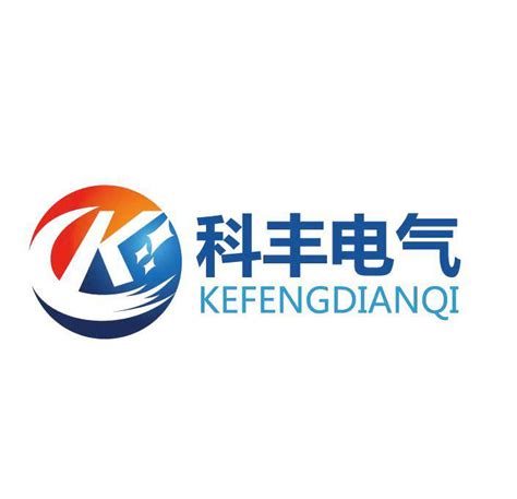 2023国际智造节暨硬科技峰会6月举办 候选品牌科丰电气 知乎