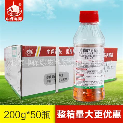 41草甘膦异丙胺盐 果园柑橘园杂草烂根除草剂草甘磷批发 阿里巴巴
