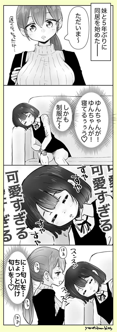 ヤマトバンビーズ百合作品専用 On Twitter 【創作百合】「仕事のご褒美」 百合漫画 百合 創作百合 Gl