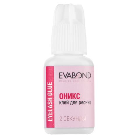 EVABOND Клей ONYX для наращивания ресниц, 5гр - купить с доставкой по ...