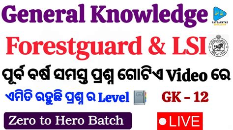 General Knowledge Previous Year Questions Forestguard Forester LSI GK