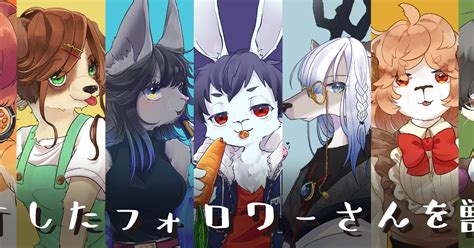 オリジナル フォロワーさんを獣人化 のららのイラスト Pixiv