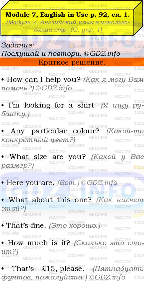 Module 7, Страница 92, Номер 1 - ГДЗ по Английскому языку 5 класс ...