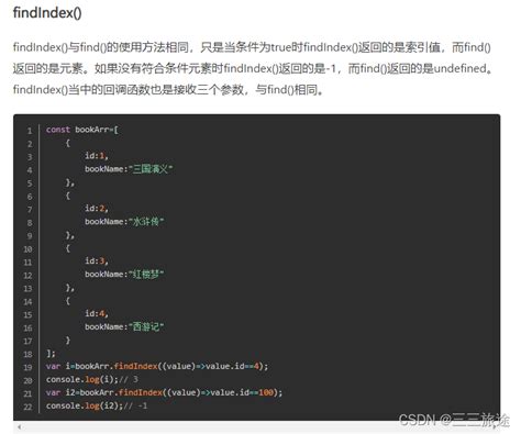 Findindex Csdn