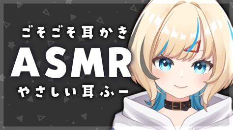 Japanese Asmr Binaural 】睡眠導入：がさごそ 耳かき 耳ふー Ear Clearning【 小竜ほたね