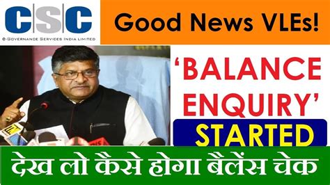 CSC Vle Good News Digipay Account Balance Enquiry Started Aadhaar Atm