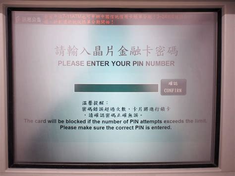 7 11 中信 Atm 存款實際操作步驟教學 寄旅隨筆